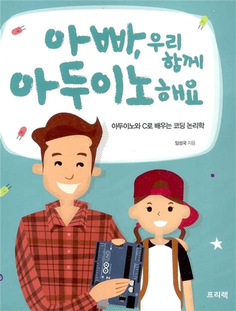 아두이노 기초 처음코딩