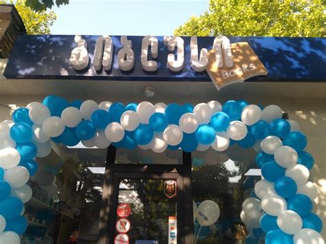 ცოტნე დადიანის 137 ში ბიბლუსის 57 ე Biblusi • ბიბლუსი Facebook