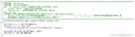 swm341系列应用（sfc和spi应用） sfc接口 csdn博客