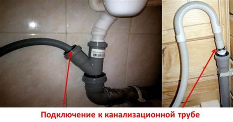Подключение стиральной машины напрямую к канализации - Сантех Центр