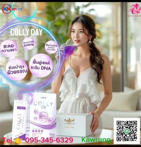 Good Mindset คอลลี่ เดย์ Colly Day เคล็ดลับผิวสวยกระจ่างใส สุขภาพดี จากภายในสู่ภายนอก 👉