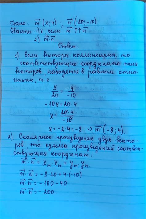 Дано M X 4 і N 20 10 При якому значенні х а M I N колінеарні б M N Школьные Знания Com