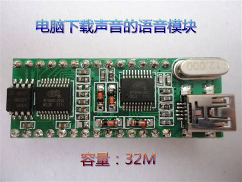 Wt588d U Voice Module Easily Replace The Voice Samples Price 32m 6k 10