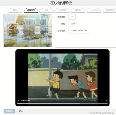 Ssmvue在线课程培训系统java基于vue的在线职业技能培训系统技术可行性分析 Csdn博客