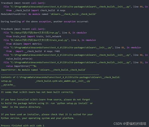 Modulenotfounderror No Module Named ‘sklearncheckbuildcheckbuild‘解决方案安装了sklearn后no