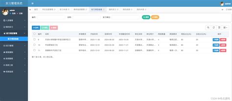大学生实习管理系统，可定制，有源码（spring boot shiro thymeleaf bootstrap mysql