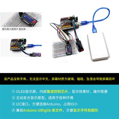 【ywrobot】适用于arduino直针弯针ph2 0 0 91寸oled显示屏模块 虎窝淘