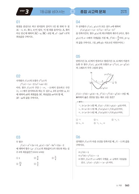 알라딘 미리보기 블랙라벨 미적분 1 2026년