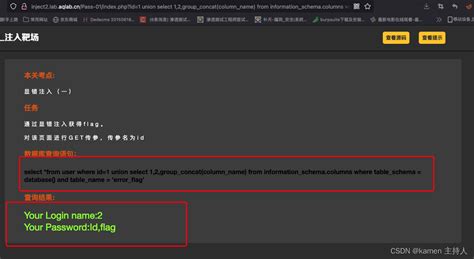 Sql注入的靶场sql靶场网站 Csdn博客