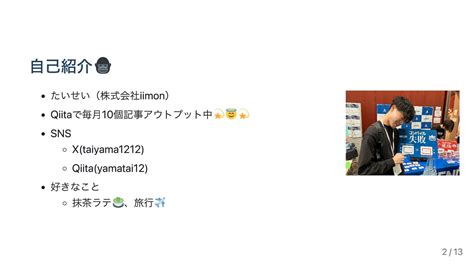 Dependency Cruiserを紹介しますdependency Cruiser Description Speaker Deck