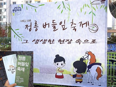 성북구청 지난 토요일 제6회 가 성북구 정릉 일대에서 열렸어요🤩 유네스코