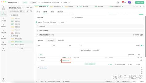 apipost数据模型功能详解 知乎