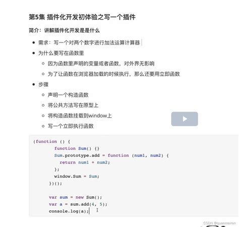 讲解插件化开发是是什么什么是插件化开发 Csdn博客