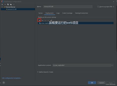 idea配置tomcat并发布web项目 csdn博客