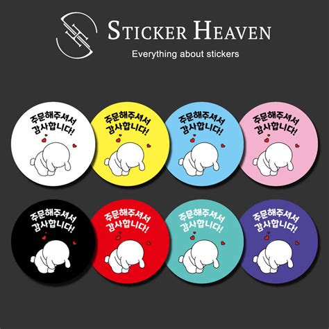 스티커천국 배달스티커 배민 리뷰 서비스 주문제작 스티커 감사1번 40mm 500매 위시버킷