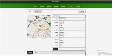 python django毕业设计湘伦旅游网站（程序 lw） csdn博客