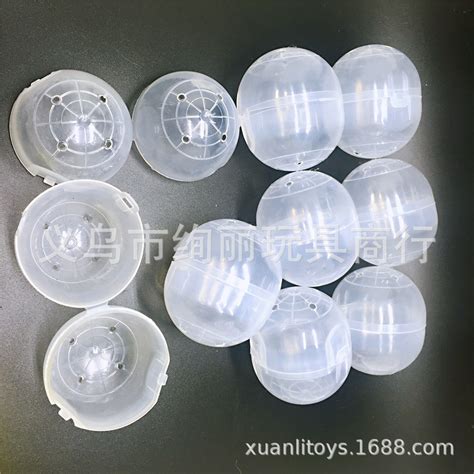 4755mm透明连体扭蛋壳 塑料礼品壳 扭蛋机专用扭蛋壳 阿里巴巴