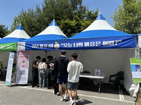 청년 정신건강 인식개선 캠페인 지금 우리센터는 자료실 광주광역정신건강복지센터