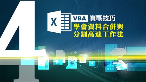巨匠電腦｜程式設計課程首選電腦補習班直播課程更方便