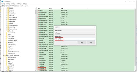 win10系统颜色（豆沙绿）设置方法 走看看