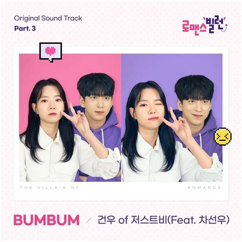 Geonu 건우 Bumbum Lyrics Genius Lyrics