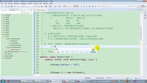 day 尚硅谷 Java语言基础 属性或方法是否应该static的经验之谈 YouTube