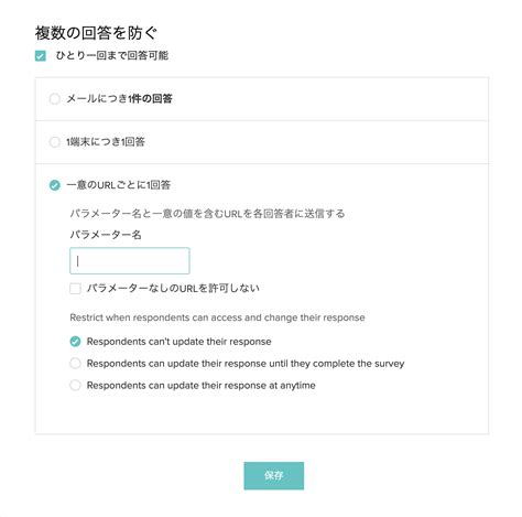 パスワードによる保護やssl Zoho Survey