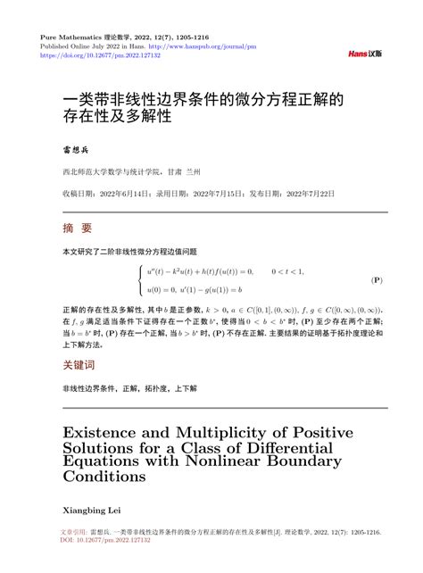 Pdf Existence And Multiplicity Of Positive Solutions For A Class Of