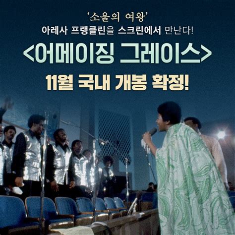 영화사 진진 47년 만에 공개되는 환희와 전율의 현장 💫 모든 디바들의 워너비 🤩 소울의 여왕 Facebook