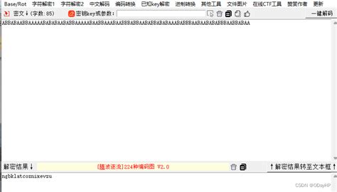 Xctf：凯撒大帝在培根里藏了什么 Writeup Csdn博客
