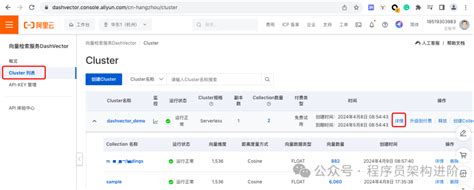 大模型探索：阿里向量检索服务dashvector 腾讯云开发者社区 腾讯云