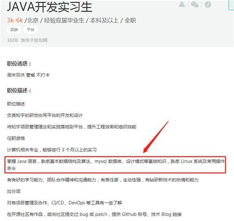 26個月89場java崗面試，0至3年程式設計師的入職門檻到底是什麼？ 每日頭條
