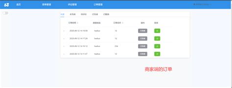 基于 SpringBoot Vue 在线点餐系统 前后端分离
