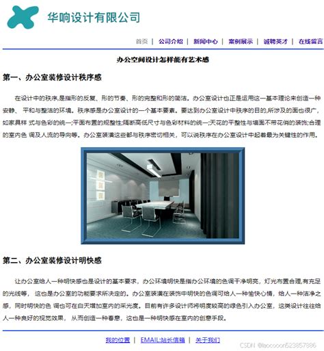 html css 超链 技术栈
