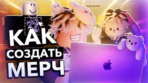 Создаем МЕРЧ с подписчиками для роблокс - YouTube