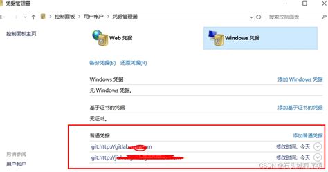 Git Fatal Authentication Failed的问题解决 Csdn博客