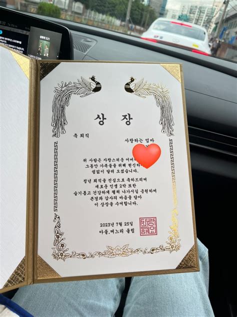 내돈내산 반응폭발 부모님 효도 상장 이벤트 엄마 아빠 정년퇴직 은퇴 환갑 선물 네이버 블로그