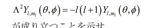 Solved Even With The Spherical Harmonic Function Y20