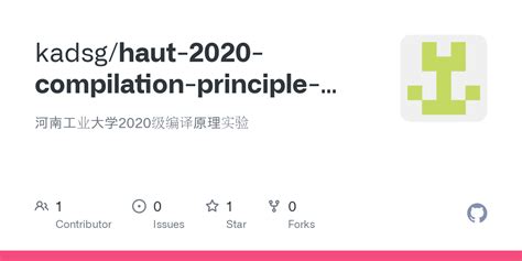 github kadsg haut 2020 compilation principle exercise 河南工业大学2020级编译原理实验