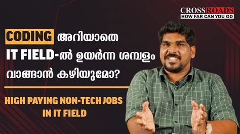 High Paying Non Coding Jobs In The It Field Youtube