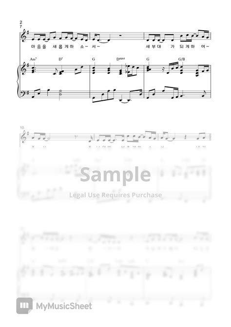 Teresa Muller 나 주님의 기쁨되기 원하네 To Be Pleasing You Sheets By Heavenpiano