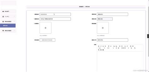 基于web免费在线教育系统源码开题在线课程网站源码 Csdn博客