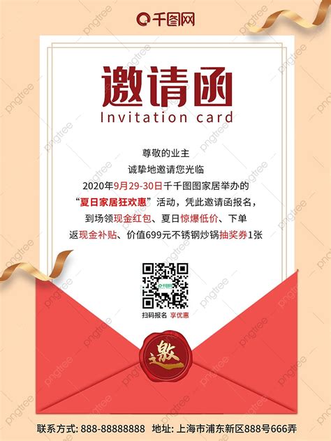 Creative Envelope Simple E Invitation Template Download On Pngtree
