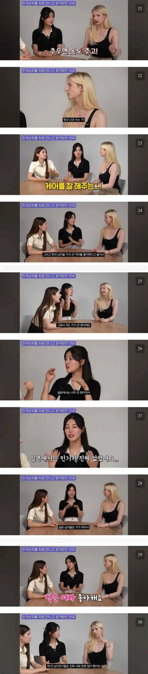 외국 여자들이 한국 남자를 좋아하는 이유 유머 재미 감동 네모판