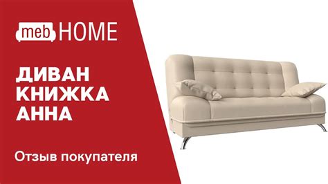 Обзор на диван книжку Лига Диванов Анна - YouTube