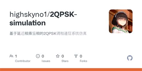 Github Highskyno12qpsk Simulation 基于延迟相乘鉴相的2qpsk调相通信系统仿真