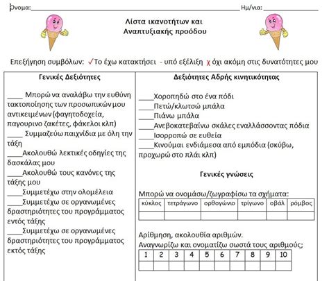 ΟΡΓΑΝΩΣΗ ΤΑΞΗΣ Interactive Teaching Material