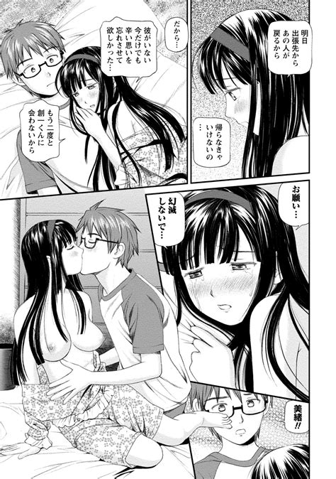 Midara Na Kimi No Otoshikata Page Nhentai Hentai Doujinshi And Manga