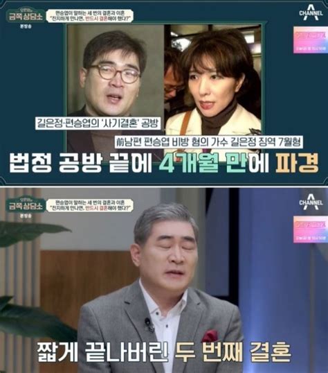 故길은정 직장암 투병 끝 사망 20주기편승엽 암 보험금 접근 감금설 다 거짓”