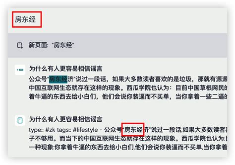 The Highlight Of Query Does Not Work Well Issue Logseq Logseq GitHub